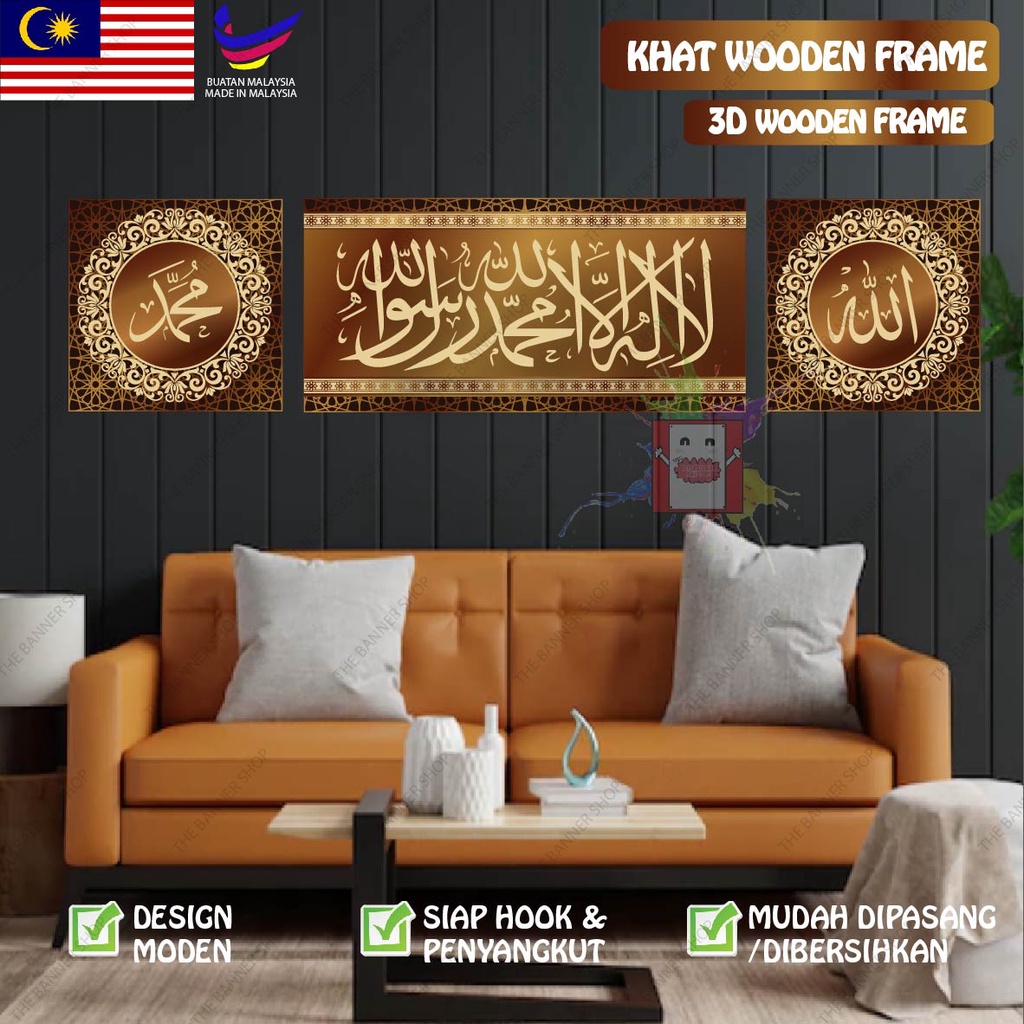 Khat Frame/Kaligrafi Khat/Kufi/ Khat/ Khat Wall /wall Homedeco /Khat ...