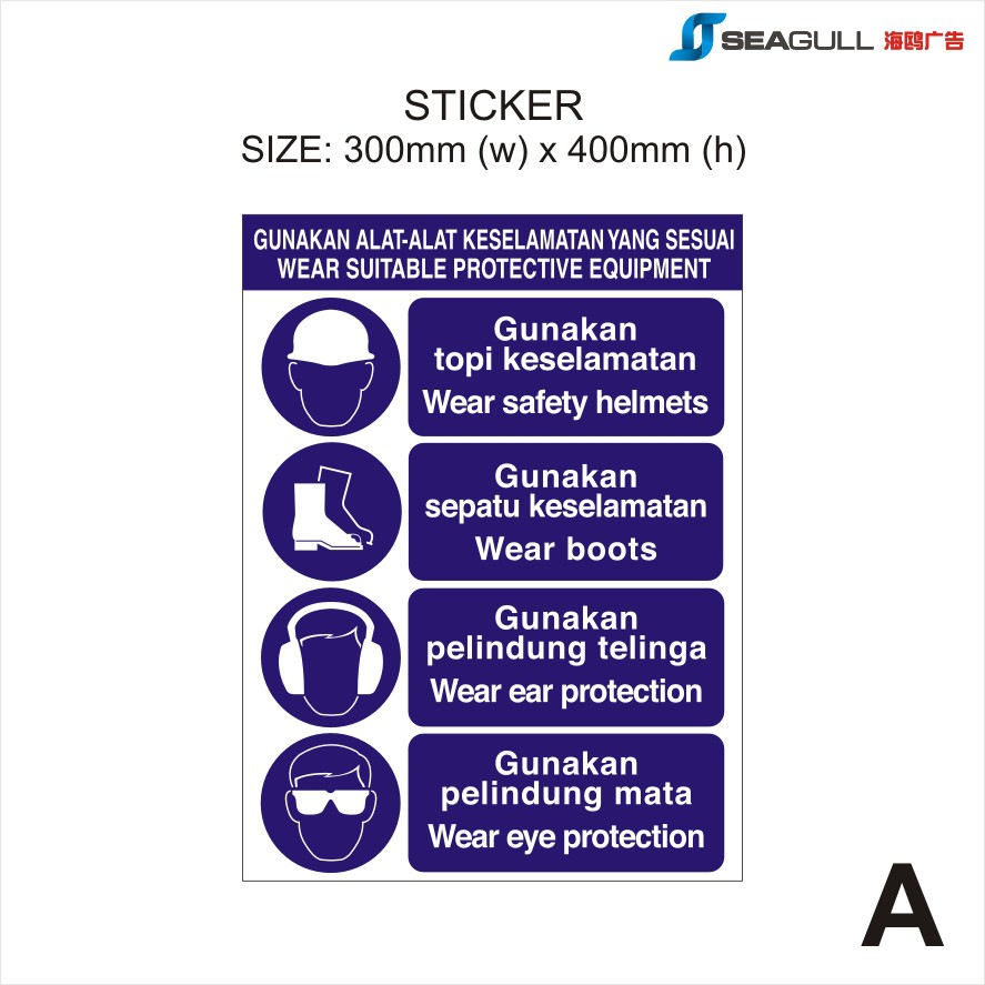 PPE Mandatory Signage Sticker Ear Protection Safety Helmet Wear Mask ...