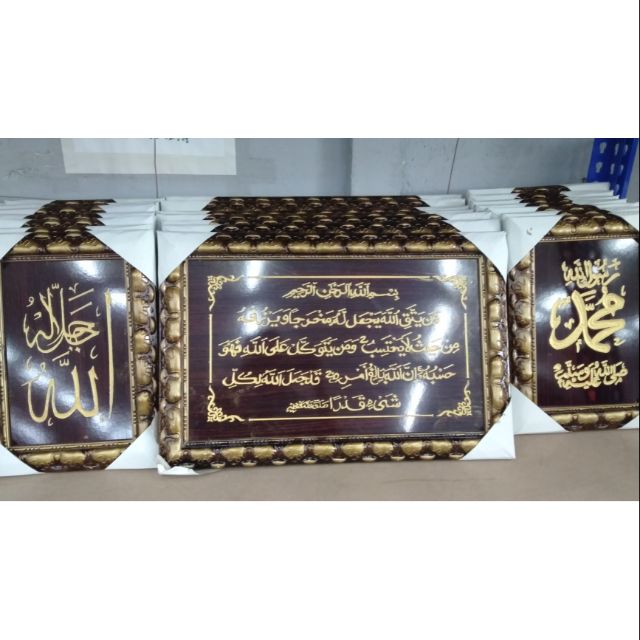 Frame ayat ready stock(saiz besar) | Shopee Malaysia