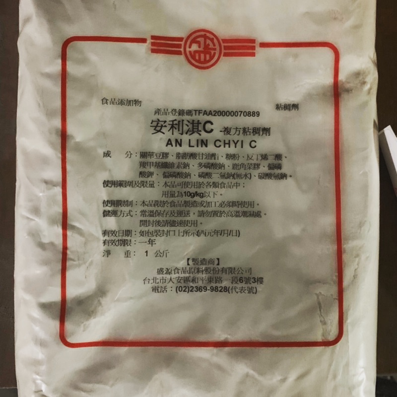 ((Baking Kitchen) Shengyuan Anli Cream C Compound Thickener Ice ...