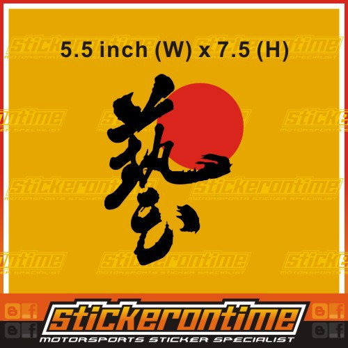 Car Sticker Waza Japan JDM Honda Civic Jazz Fit City HRV vtec ivtec ...