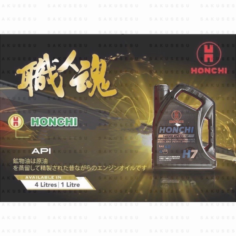 Honchi H7 SAE40 API CF/SF heavy duty high performance diesel and petrol ...