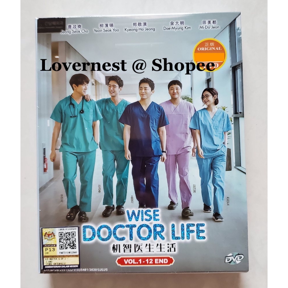 Korean Drama DVD Wise Doctor Life/ Hospital Playlist 机智的医生生活 (2020 ...