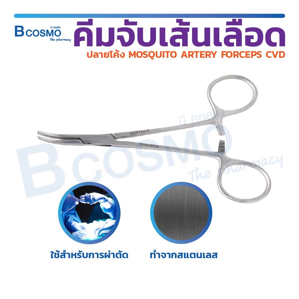 Lines Clamps Curved End Pliers MOSQUITO ARTERY FORCEPS CVD Use For ...