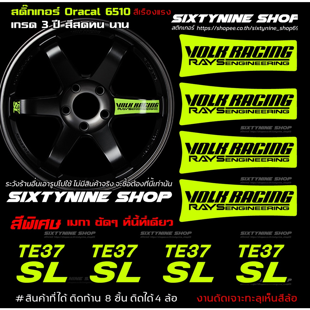 RAYS Racing VOLK TE37SL TE37 Wheel Stem Sticker | Shopee Malaysia