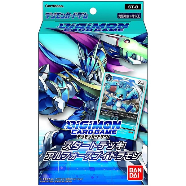 Digimon TCG Starter Deck Japan Version - ST01~09/ST10/ST11/ST12/ST13 ...