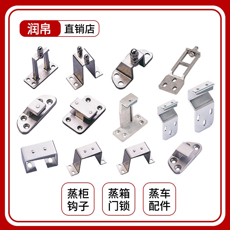Steam Cabinet Handle Hook Oven Linkage Handle Steam Steam Food Cabinet ...