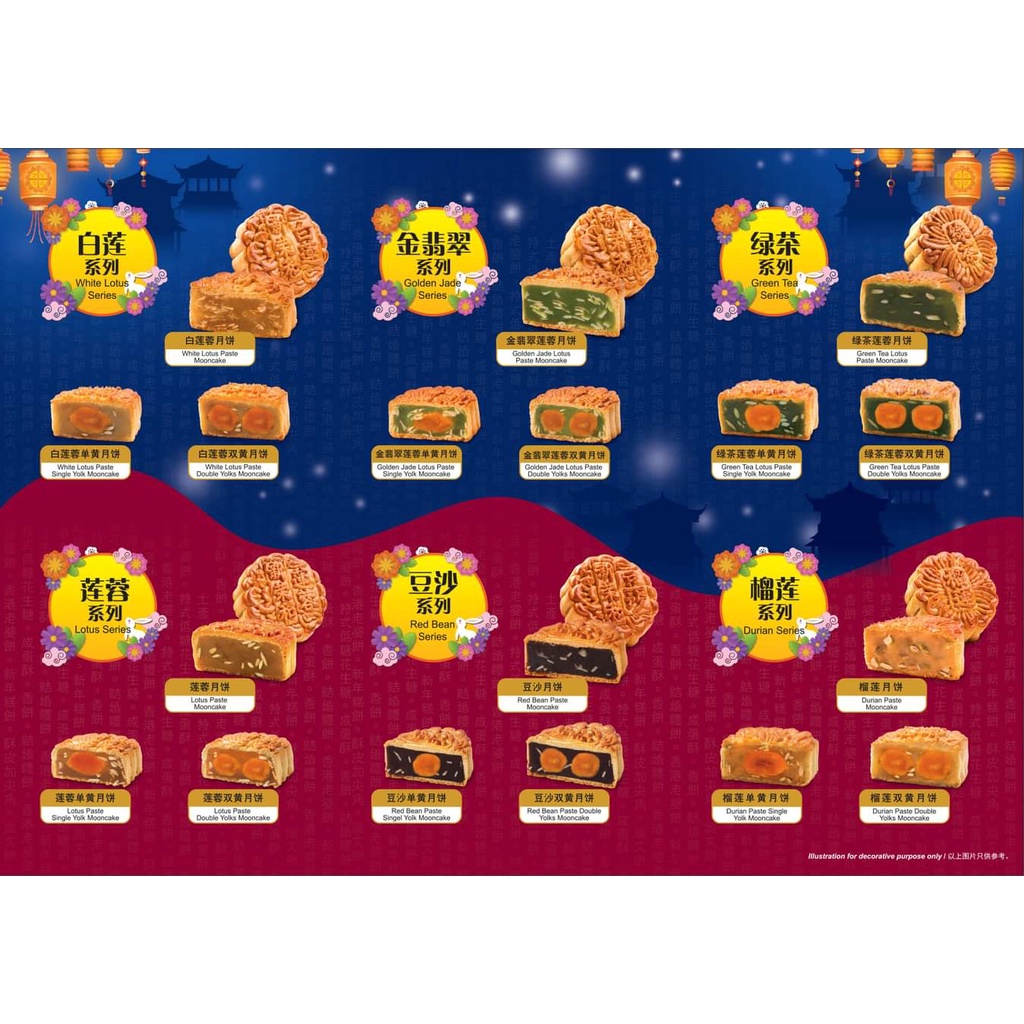 新荣和传统手工月饼🥮SIN ENG HOE MOONCAKE (PRE-ORDER) | Shopee Malaysia