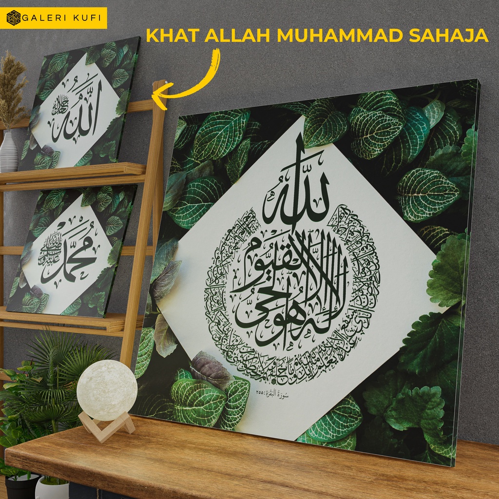 ISTIMEWA FREE POS | KHAT ALLAH MUHAMMAD SHJ | FRAME KHAT GALERI KUFI ...