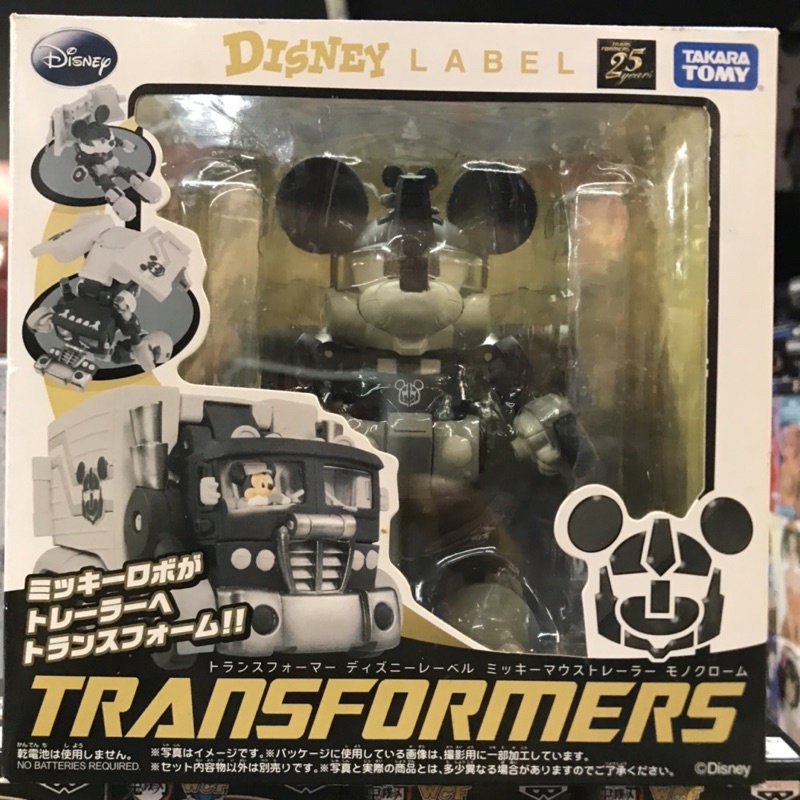 Transformers Disney Label Mickey Mouse Black & White Version | Shopee ...