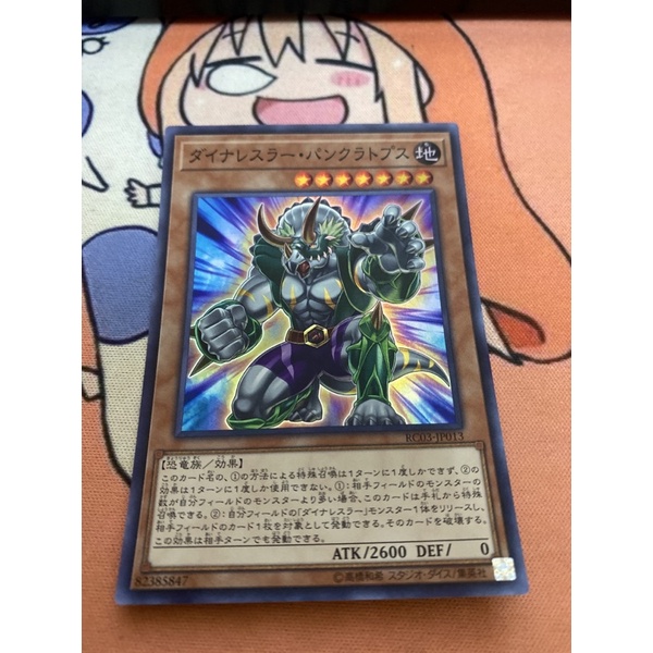 Yugioh RC03-JP013 Dinowrestler Pankratops (Super Rare) | Shopee Malaysia