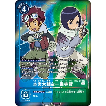 DTCG BT8-088 Davis Motomiya & Ken Ichijoji Alternate Art R Tamer Rare Daisuke DIGIMON TCG ...
