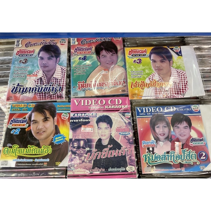 cd vcd Chanarong Malakham Blue Flower scp | Shopee Malaysia