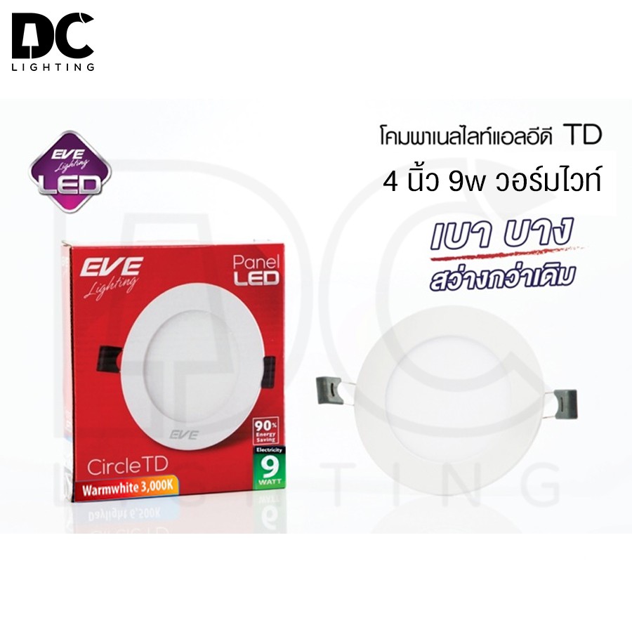 Led Downlight Round Td 4 "9W (Red Box) | Shopee Malaysia