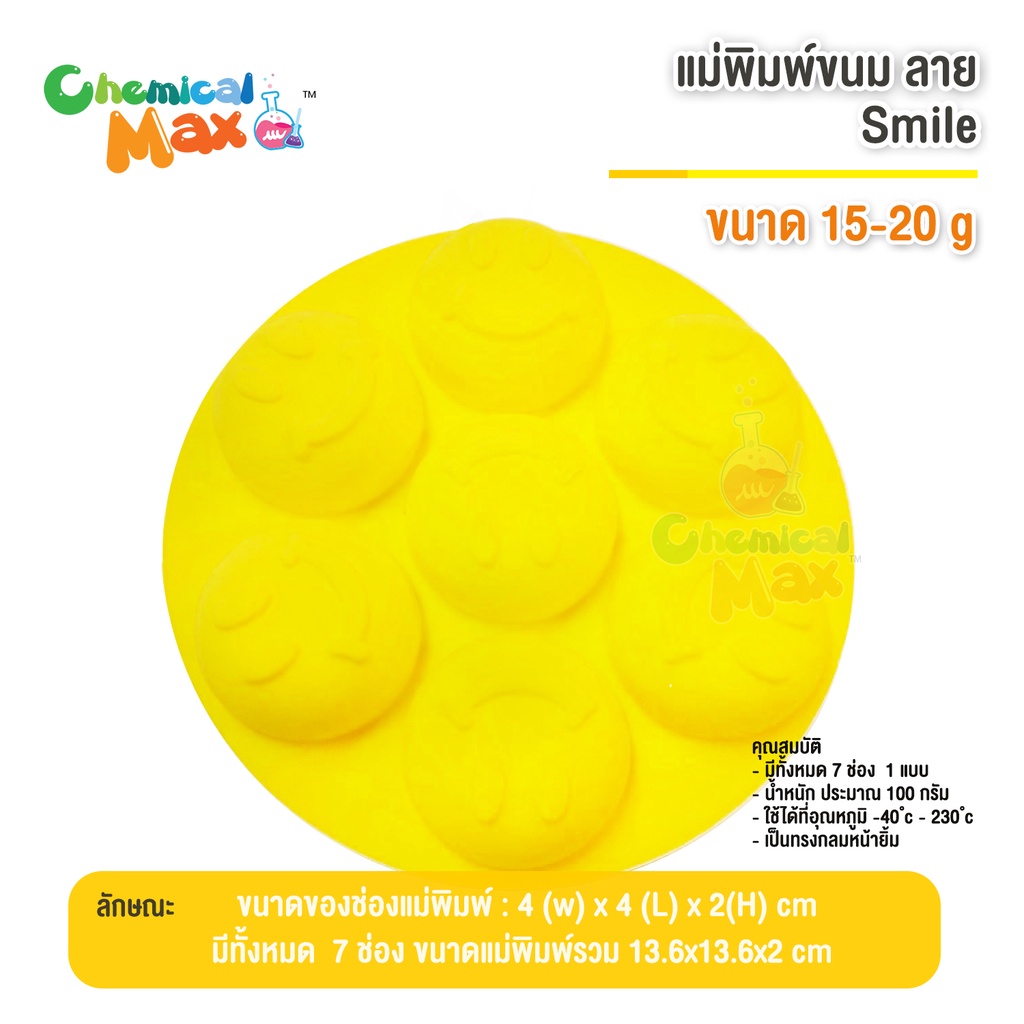 Smile Pattern Mold (Smiley Face) 7 Cavity silicone Jelly Candy mild ...