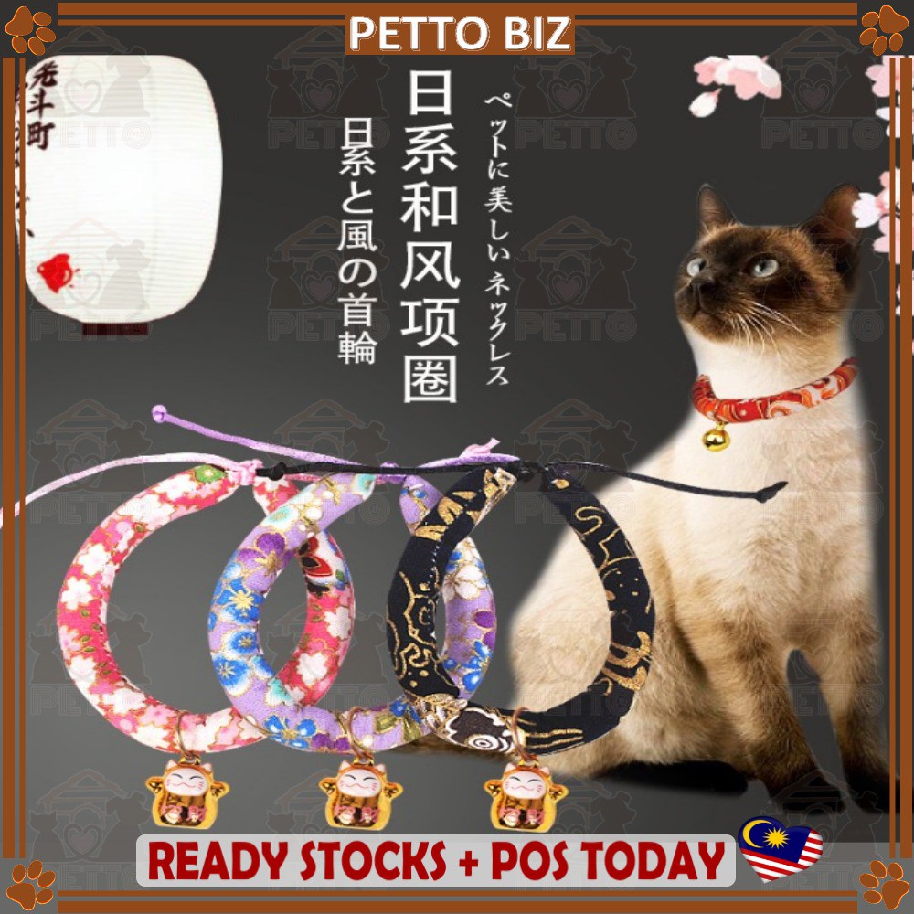 Japan Style Cat Collar Pet Collar Dog Collar Fashion Design Collar Pet ...