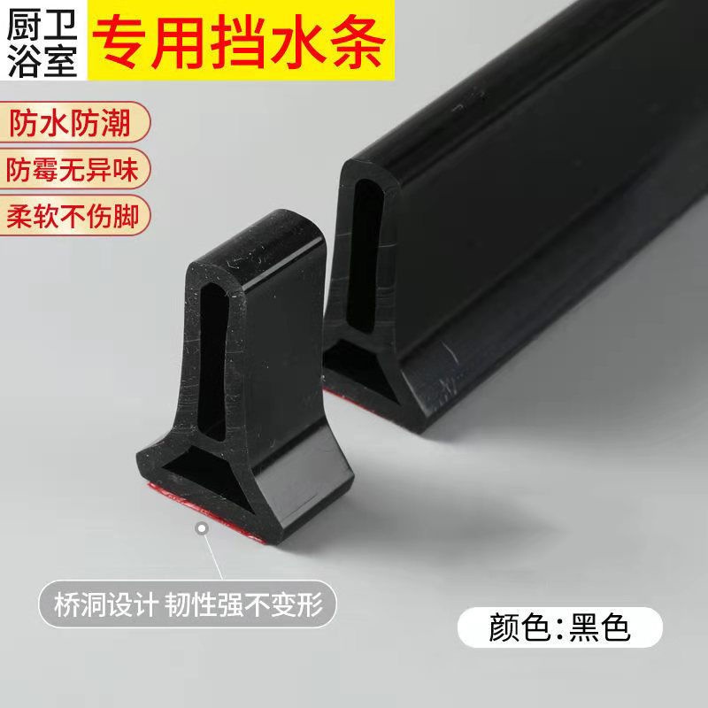 1m/2m/3m Silicone Water Barrier Silicone Water Stopper Strip Water ...