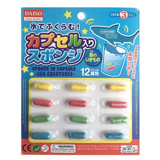 Daiso Sponge in Capsules 12pc Soft Foam Water Bathtub Expandable ...