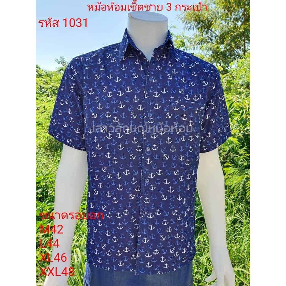 1031 Mor Hom Morhom Shirt Printed 3-Pocket Safari Style Men's Directly ...
