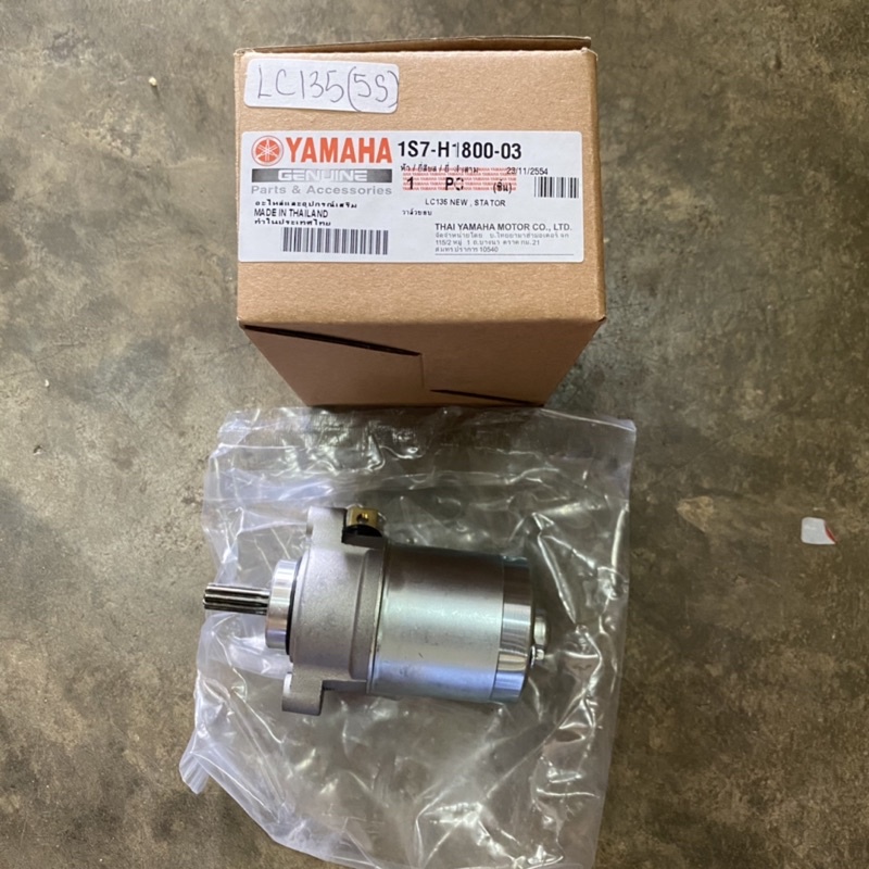 YAMAHA LC136 V2 V3 V4 V5 V6 5 SPEED 5S NEW STARTER MOTOR ASSY YAMAHA ...
