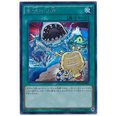 YUGIOH DOCS-JP065 20TP-JP412 SR04-JP027 Painful Decision | Shopee Malaysia