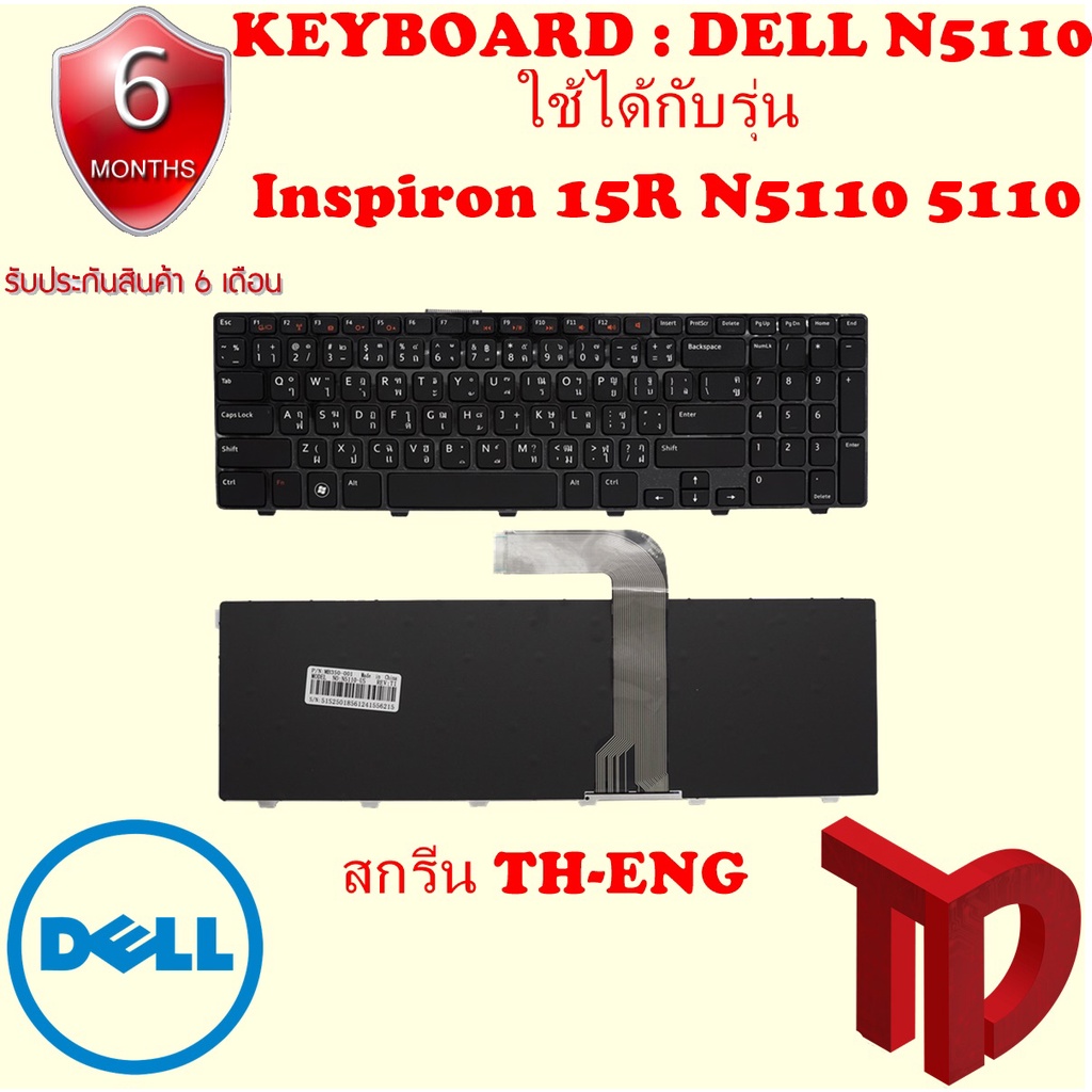 DELL N5110 Inspiron 15R 5110 Keyboard (Thai-ENG) | Shopee Malaysia