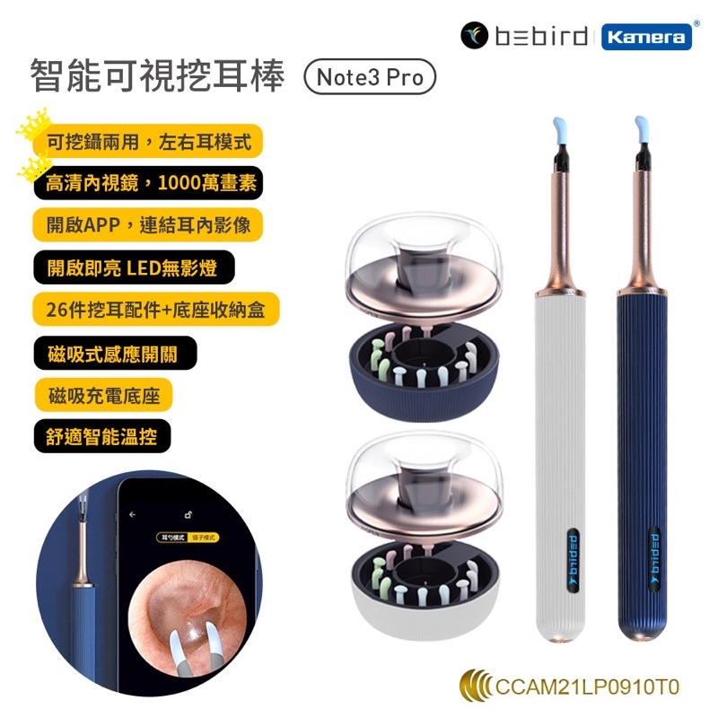 Bebird Smart Visual Earpick Stick Note3 PRO 1000W High-precision ...