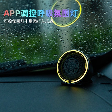 Full-Range Ambient Light DEX Car Speaker AR2 stereo mid-high-range ...