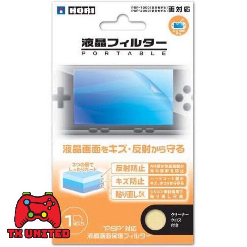 PSP Screen Protector PSP 1000/2000/3000 | Shopee Malaysia