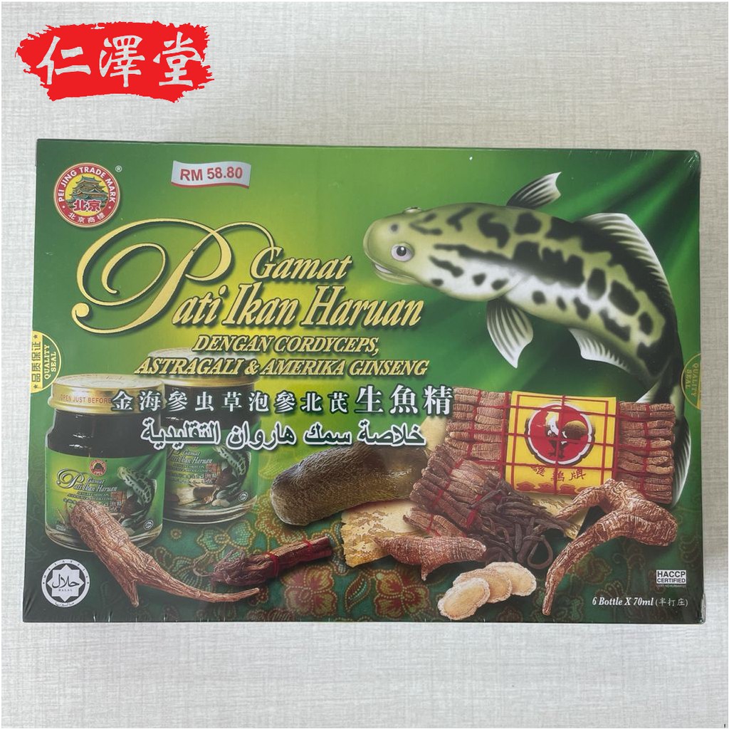 PEIJING BRAND Gamat Pati Ikan Haruan Dengan Cordyceps,Astragali ...