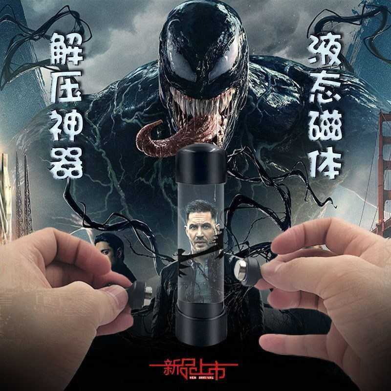 New hot saleMagnetic Fluid Toys Black Technology Venom Can Be Played in ...