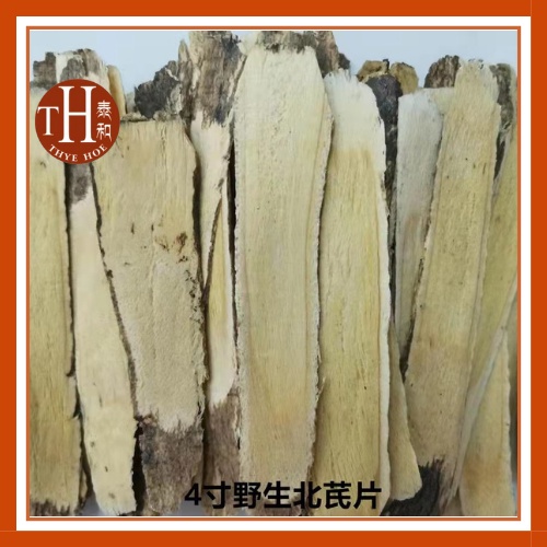 北芪 黄芪 bei Qi 4寸野生北芪片 1等圆身北芪片Astragalus Root Slices Huang Qi | Shopee ...
