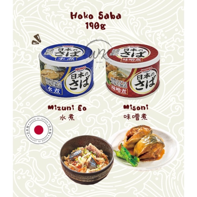 Hoko Saba Mizuni Eo 水煮 / Misoni 味噌煮 190g | Shopee Malaysia