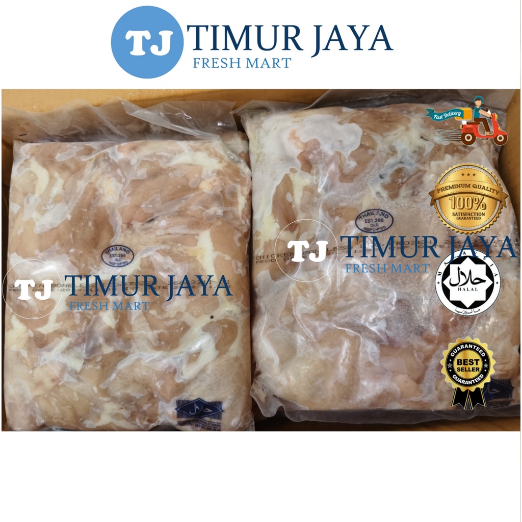 [Halal] Fresh Boneless Chicken chop (8-9-10-11-12 pcs/ 2kg ) [Vaccum ...