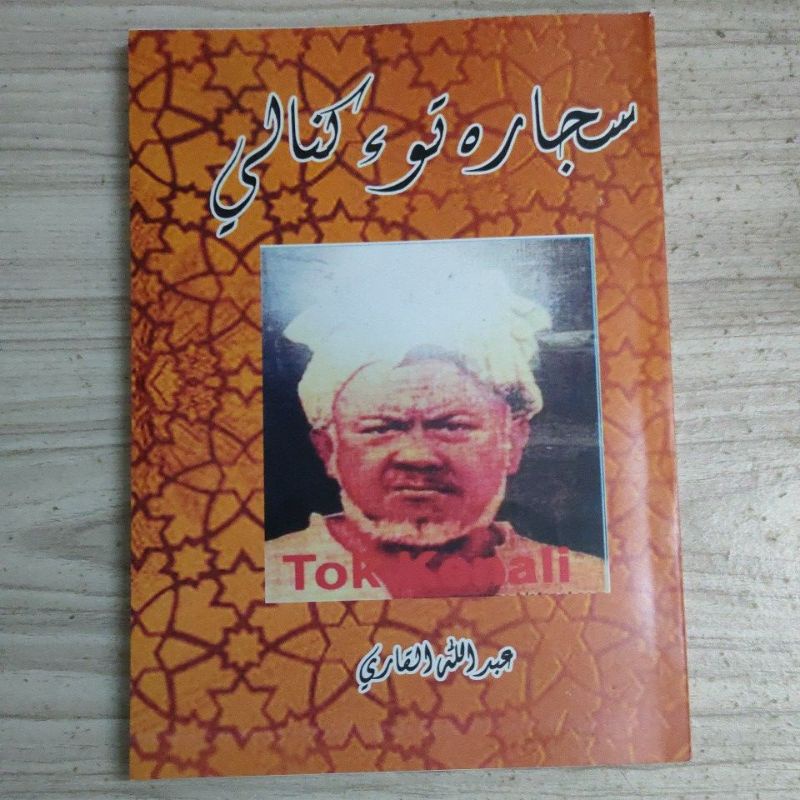 BUKU SEJARAH TUK KENALI | Shopee Malaysia