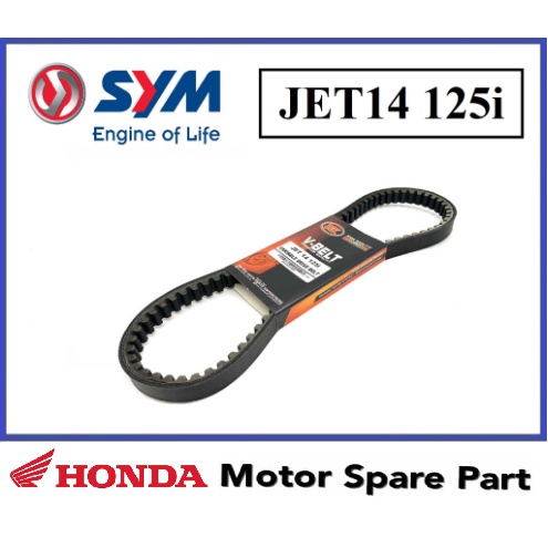 SYM JET14 125i V-BELT ASSY TALI BELT TIMING BELT BELTING VARIABLE DRIVE ...