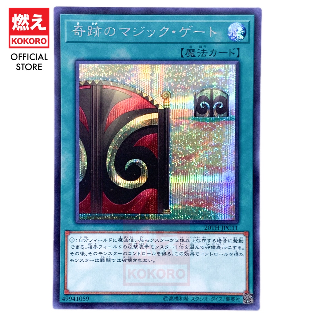 YUGIOH CARD Magic Gate of Miracles 奇迹之魔术门 20TH-JPC11 UPR SER [KOKORO ...
