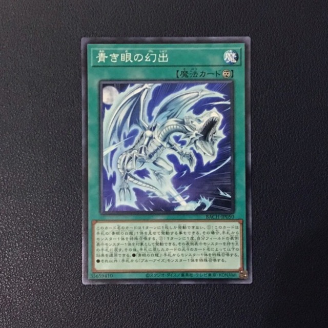 Yugioh Card BACH-JP050 Apparition with Eyes of blue (Common) | Shopee Malaysia