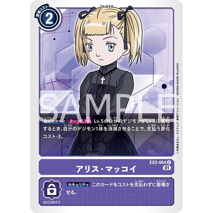 Digimon TCG Japanese EX2-064 / U - Alice McCoy | Shopee Malaysia
