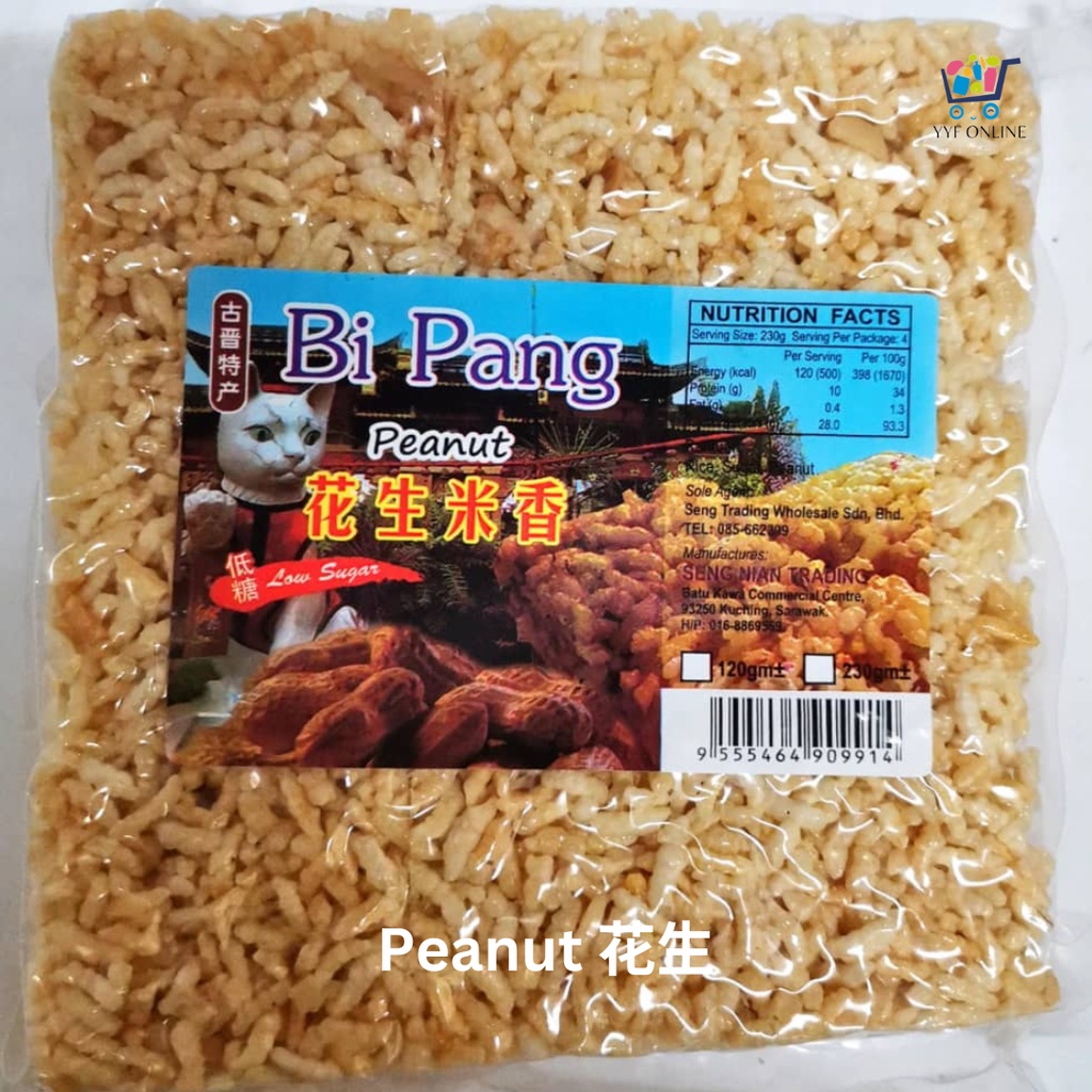 Kuching Famous Bi Pang Crispy Rice 古晋特产米香 (230gram+-) | Shopee Malaysia
