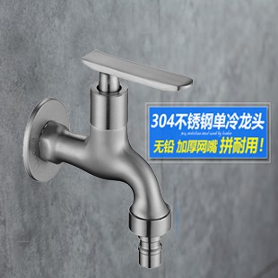 304 Stainless Steel WASHING MACHINE TAP / Bathroom Toilet Washing ...