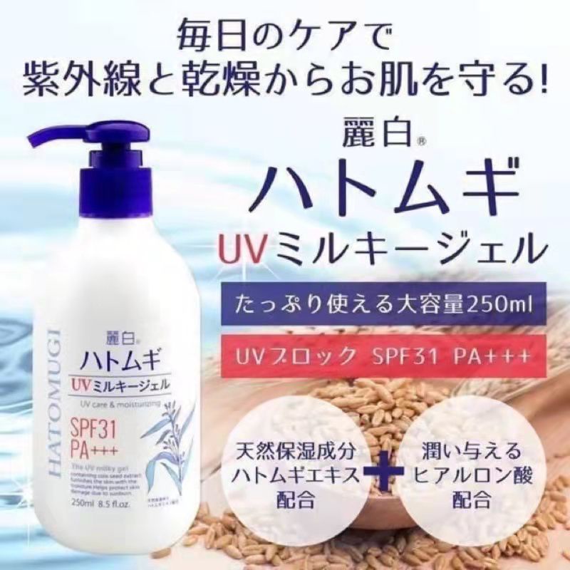 Naturie Hatomugi Sun Body Lotion SPF31 UV Milky Gel 250ml | Shopee Malaysia
