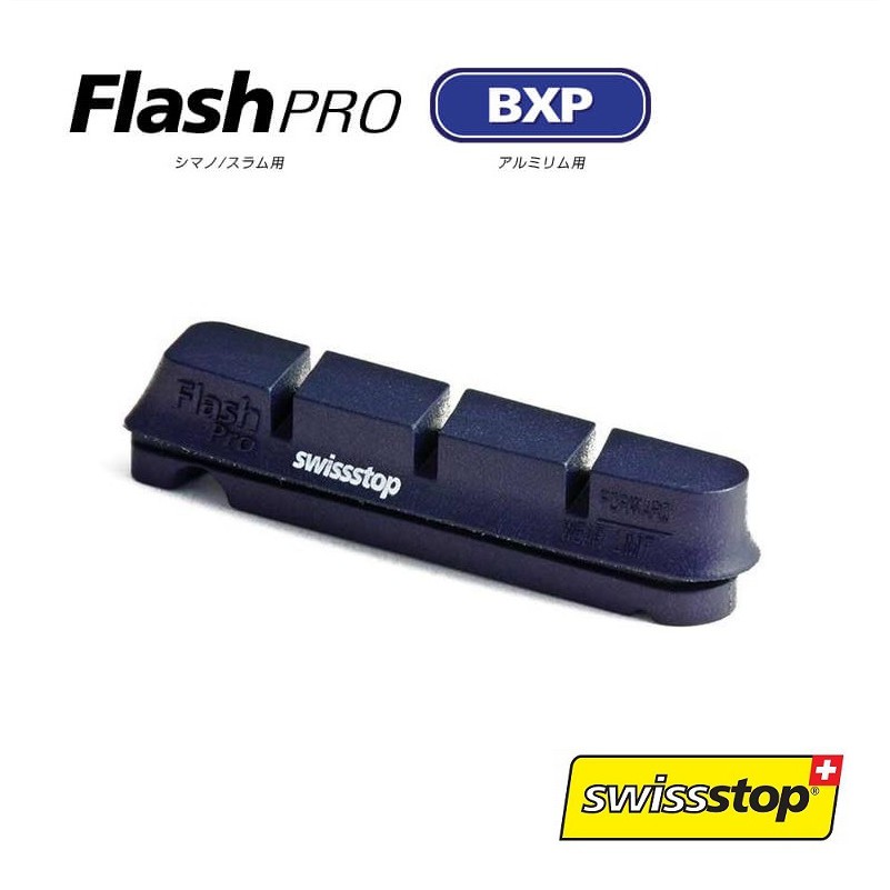 SwissStop FLASH PRO BXP BRAKE PAD For Aluminium RIM (2 PAIRS) Brake ...