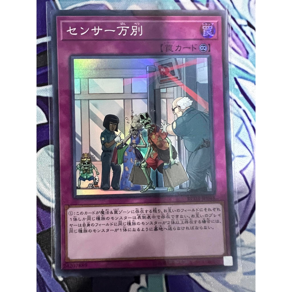 Rarity Collection Premium Gold Edition RC03-JP048 "There Can Be Only One" (Super Rare) | Shopee ...