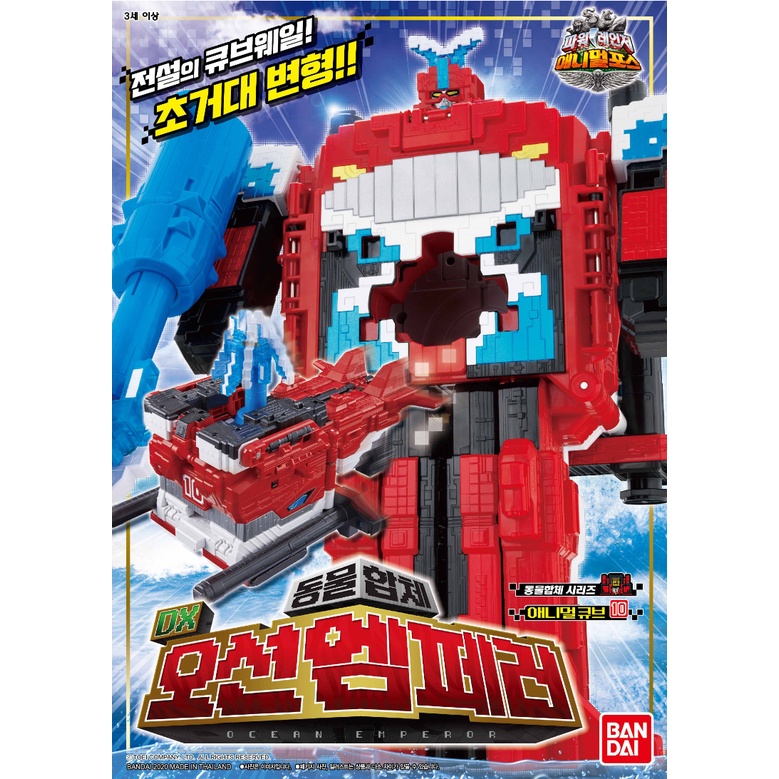 [BANDAI]Power Ranger Animal Force Transforming Robot Toy DX Ocean ...