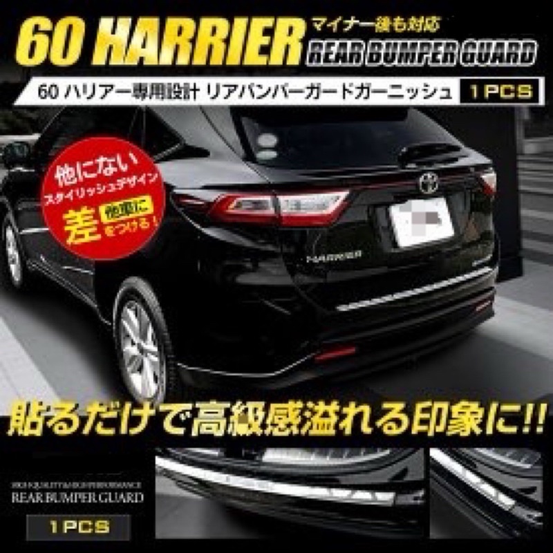 TOYOTA HARRIER ZSU60 /ASU60 Rear Bumper Step Bumper Guard Trunk ...