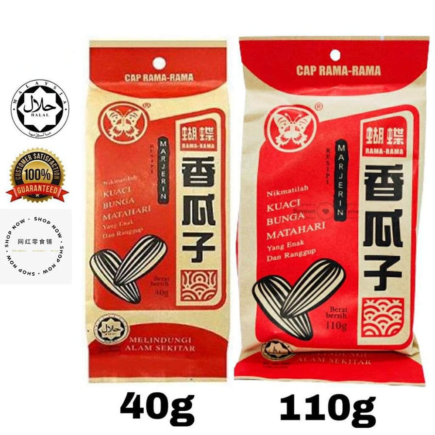 🇲🇾 Halal Malaysia Cap Rama-Rama Kuaci Bunga Matahari Marjerin 110g ...