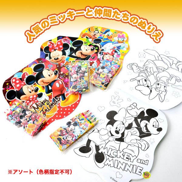 Japan Imported Disney Children's Fun Drawing Book With Color Pencil X5 ...