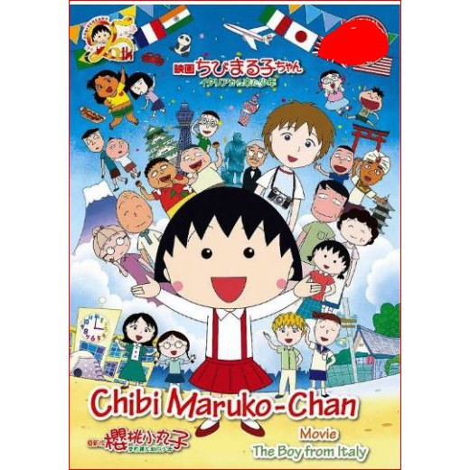 DVD ANIME Chibi Maruko-chan Movie: Italia kara Kita Shounen / The Boy ...
