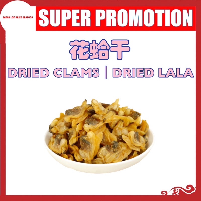 【200G】花蛤干 DRIED CLAMS｜DRIED LALA | Shopee Malaysia